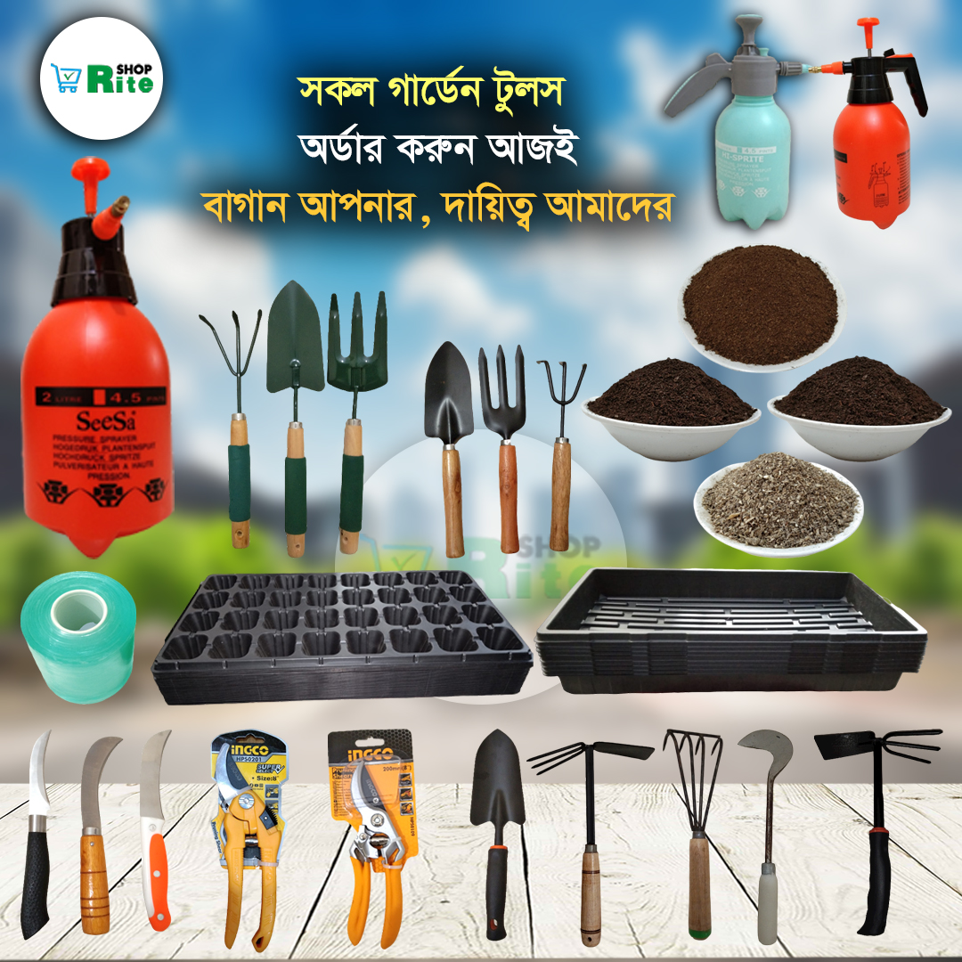 Vermi-compost - Garden Tools BD | Garden Tools Price BD | Booster 2 | Garden Tools List BD ...